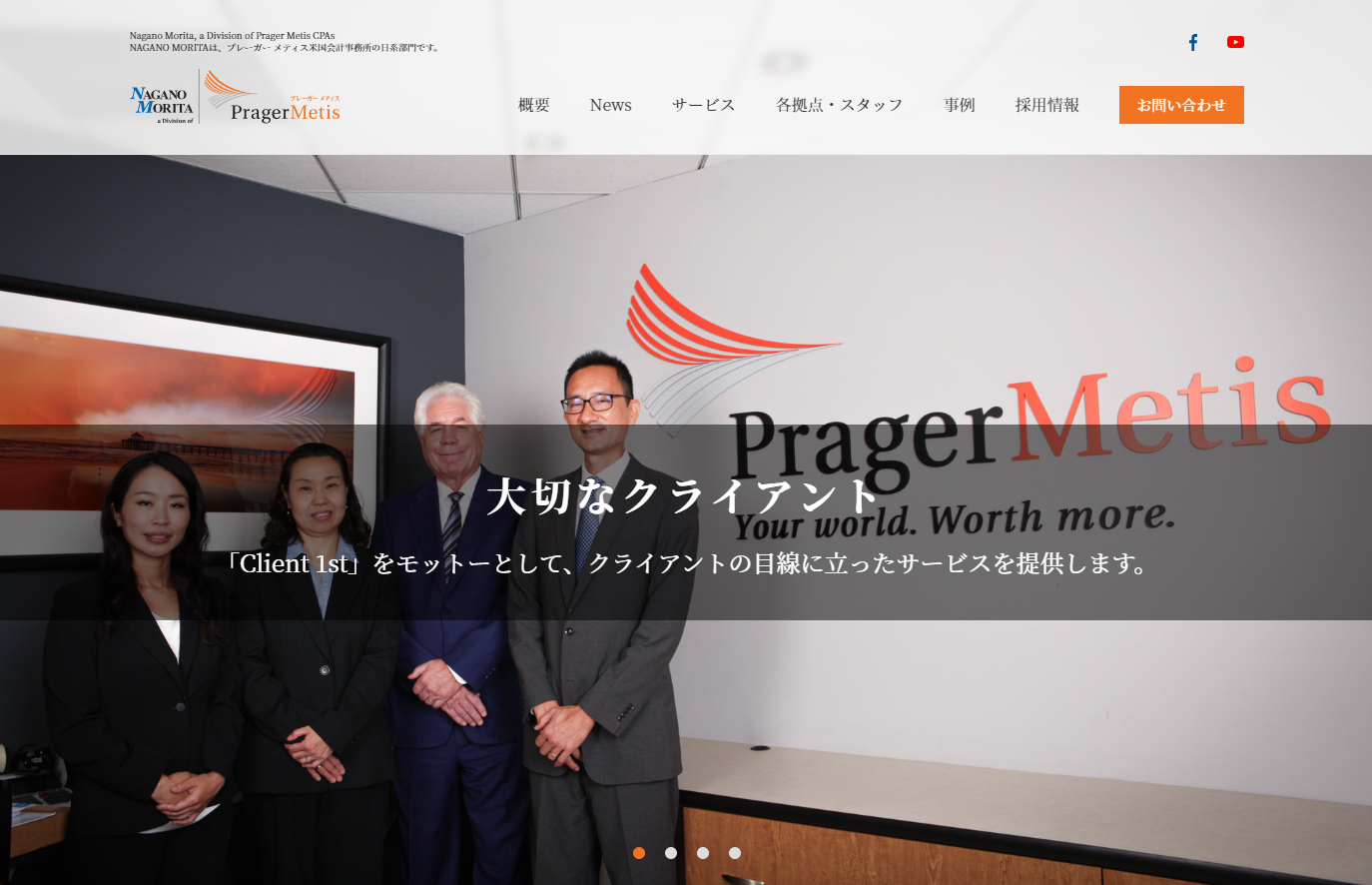 Nagano Morita - Prager Metis 会計事務所 日系部門